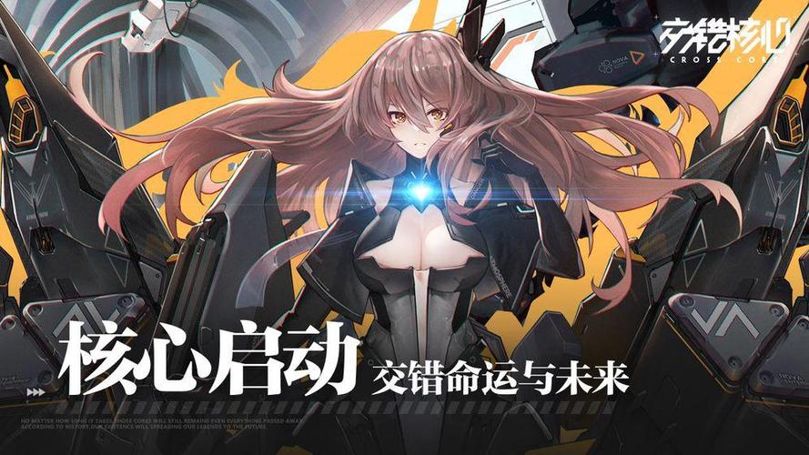 交错核心官网图标