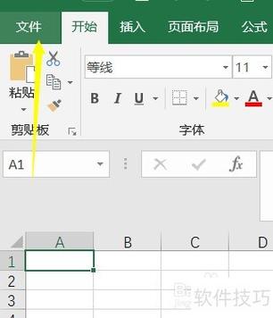 Excel怎么往右键菜单添加截图
