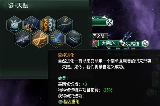 群星辅助研究图标
