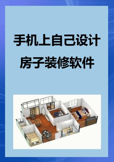 自己设计房子模拟器图标