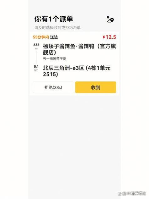 骑手可以取消订单吗图标