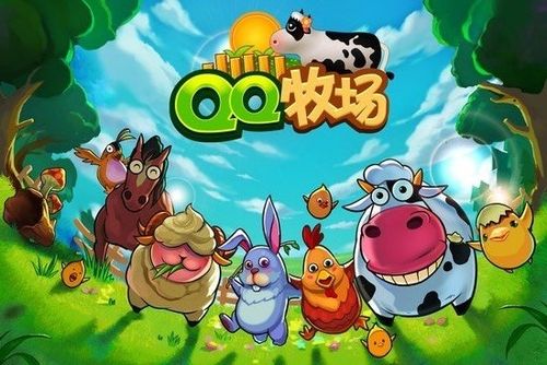 oo牧场下载最新版