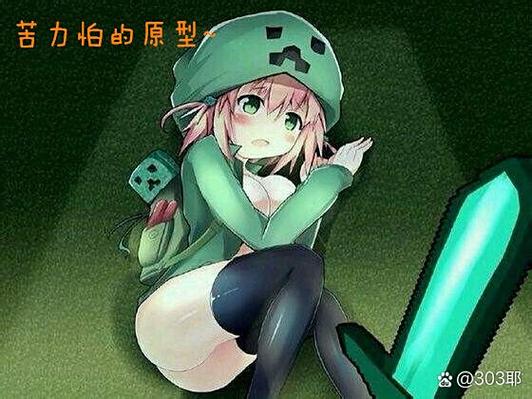 我的世界303娘化图片图标