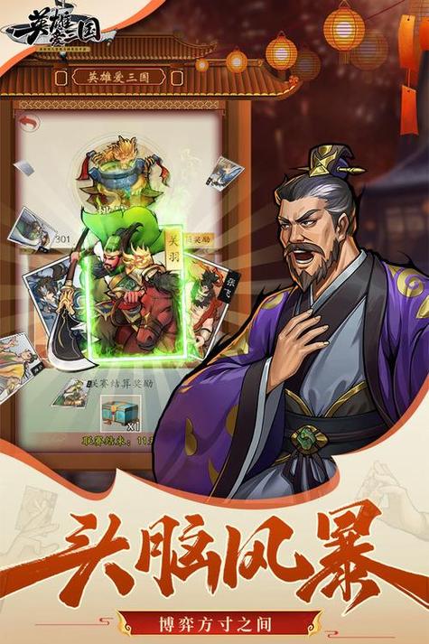 英雄三国礼包兑换码图标
