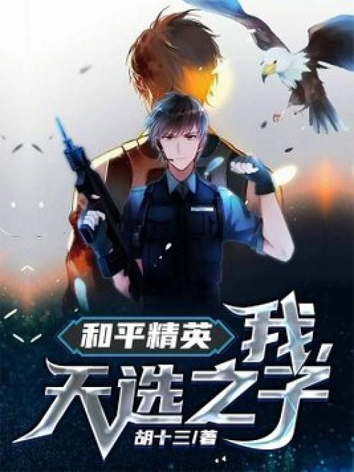 都市精英小说截图