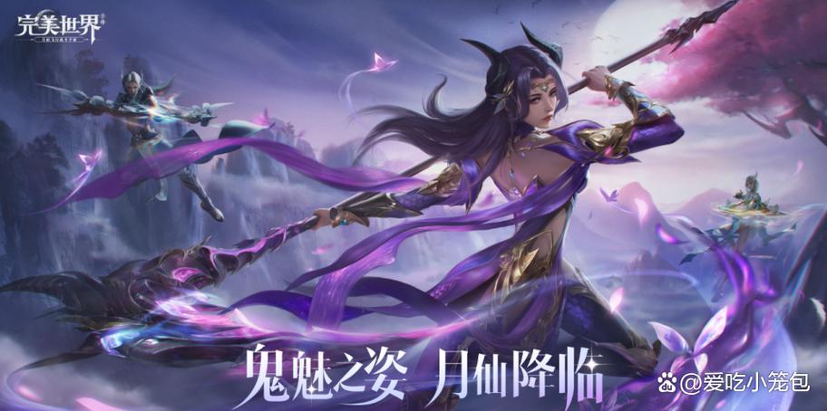 完美世界哪个职业好玩图标