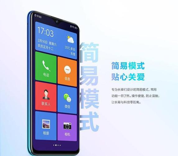 vivou3x老人模式图标