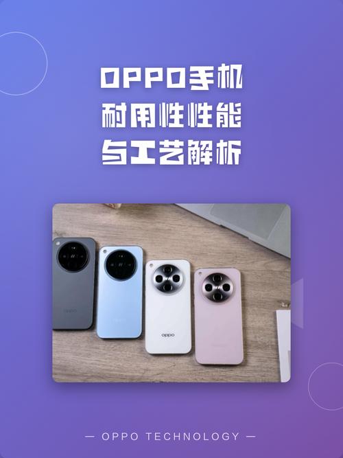 OPPO手机耐用吗能用几年图标
