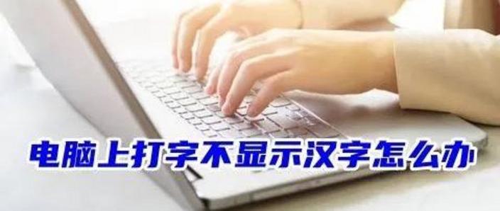 游戏中打不出汉字原因图标