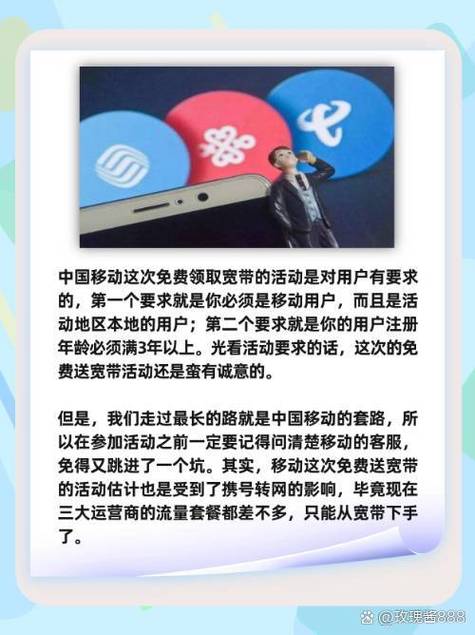 宽带免费升级1000兆有套路吗图标
