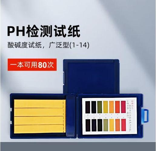 ph试纸颜色是蓝色说明什么图标