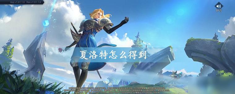 王者荣耀怎么获得夏洛特图标