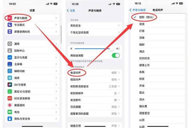 手机铃声怎么调图标