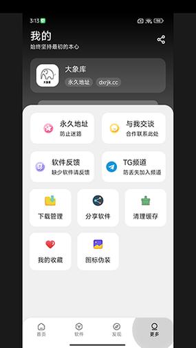 大象铲车司机app下载图标