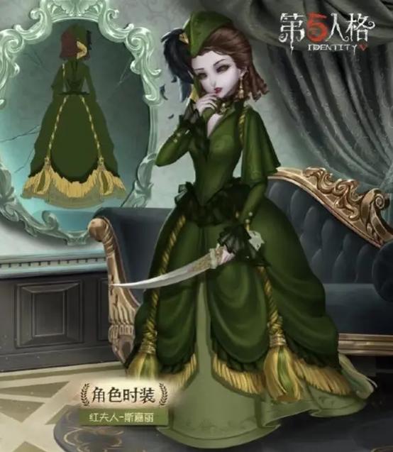 第五人格豪红夫人缩略图