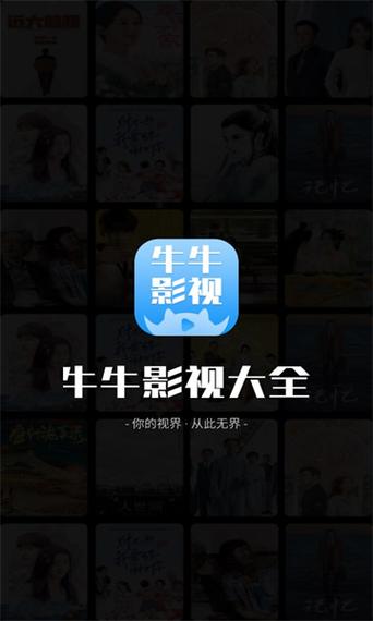 牛牛视频最新版是多少图标