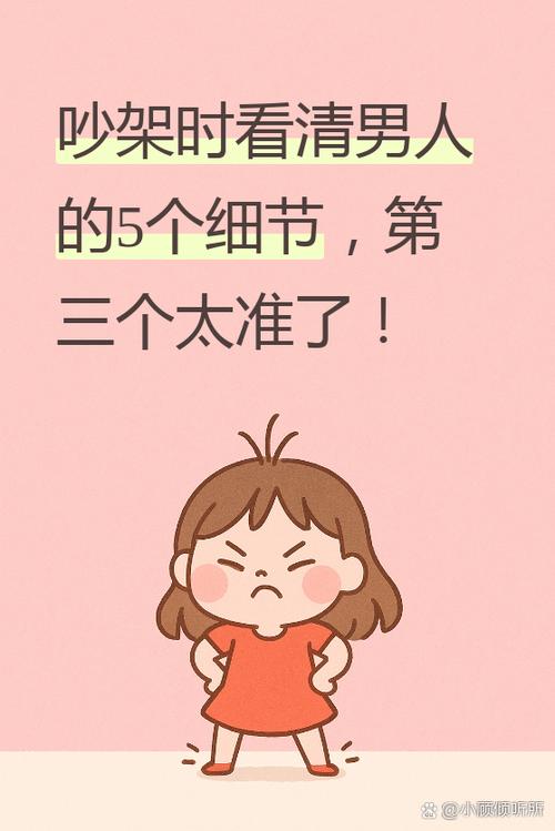 吵架男人出门关机图标