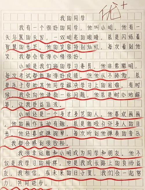 同学真让我佩服作文图标