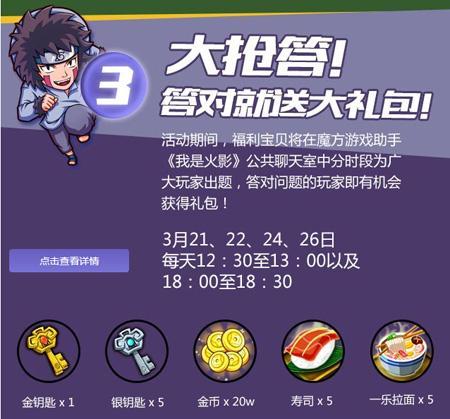 火影忍者每周vip礼包在哪缩略图
