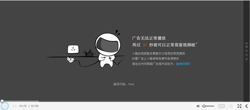 ipad优酷不能播放图标