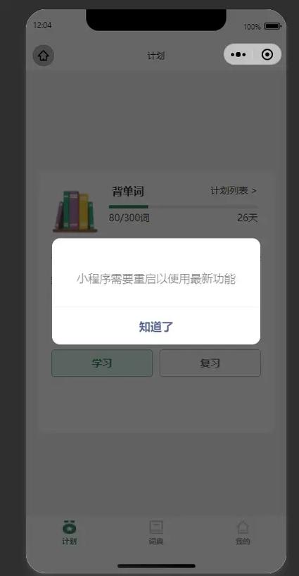 微信还是老版 app不提示更新