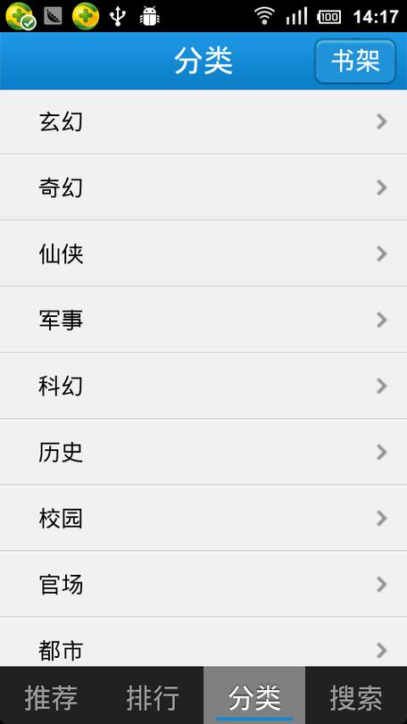 搜狗小说网页阅读器图标