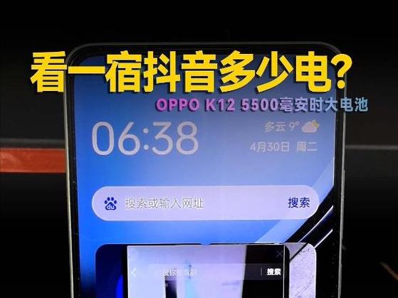 刷抖音一小时掉多少电图标