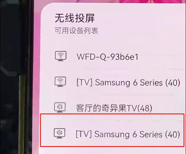 投屏只有音频没有视频原因截图