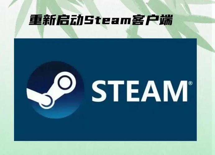 steam登不上去图标