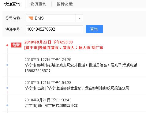邮政快递怎么查别人给我寄的图标