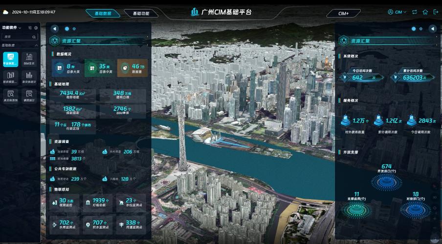 广州智慧平台图标