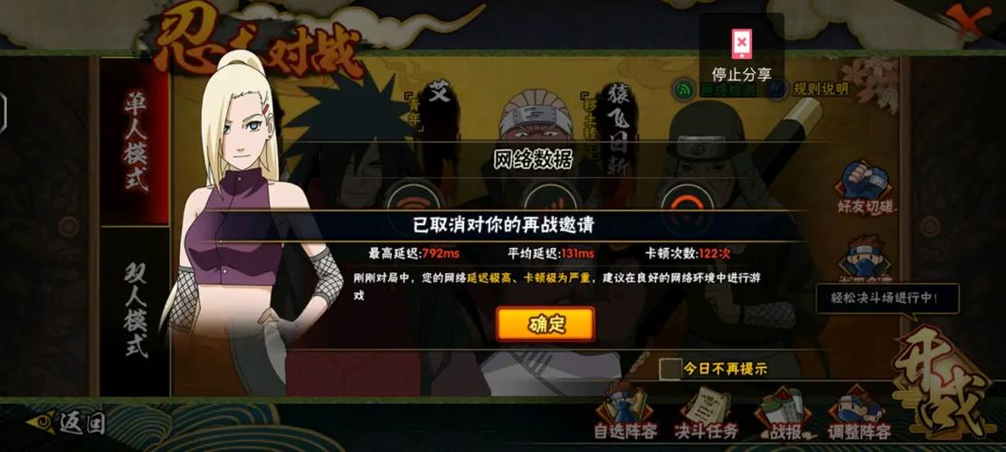 火影之全属性999级图标