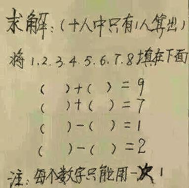 脑筋急转弯数字题图片8截图
