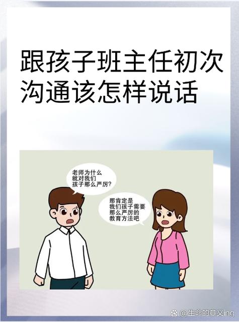 如何说话截图