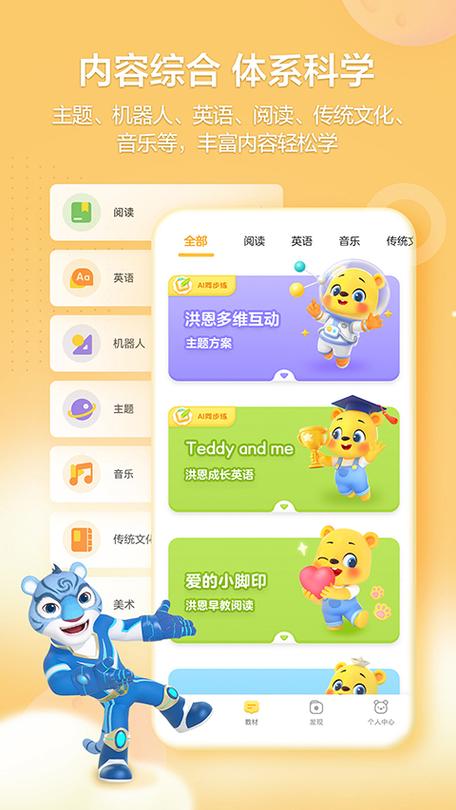 洪恩官方网站图标
