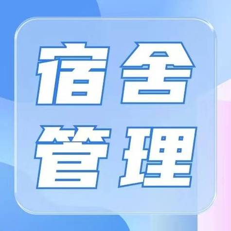 宿舍钥匙丢了找宿管图标