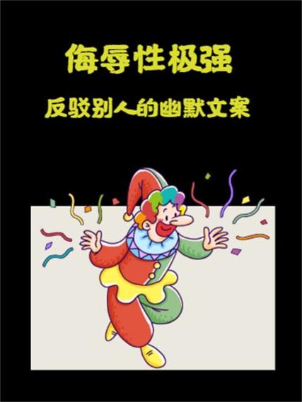 怎么机智反驳别人的话缩略图