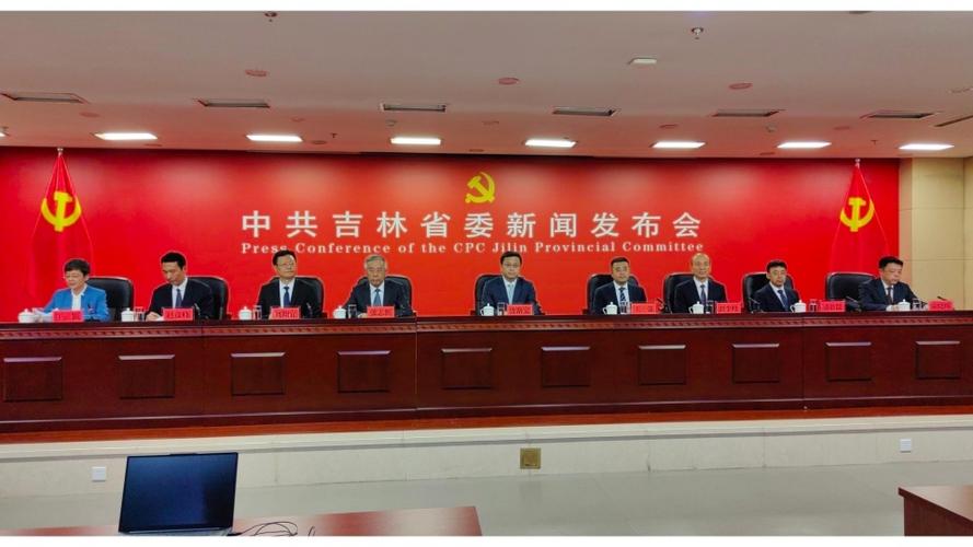 吉林省省委委员会官网图标