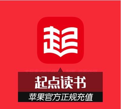 起点中文网怎么充值比较便宜图标