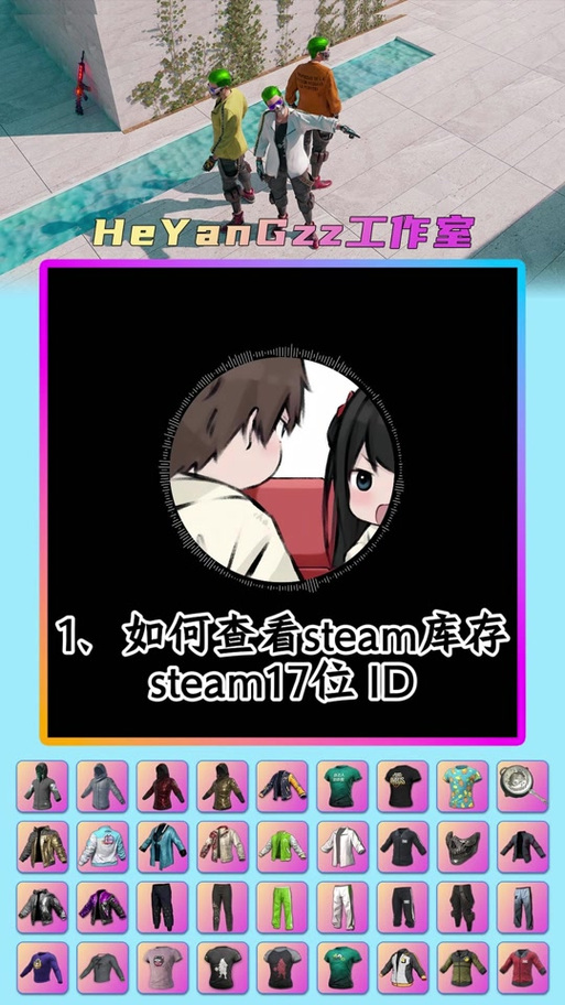 手机steam库存怎么设置公开图标