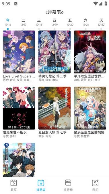 弹窗广告免费看动漫的软件有哪些图标