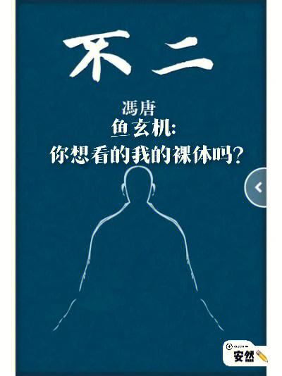 冯唐不二无删减txt截图