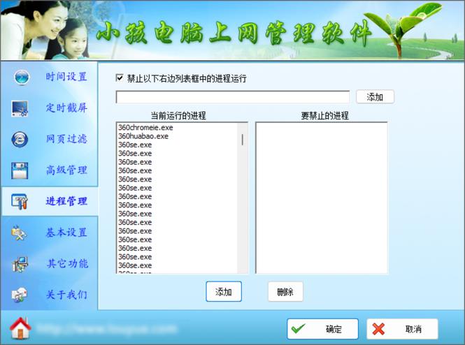 控制孩子玩电脑的软件