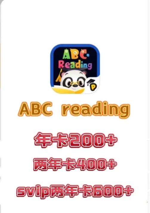 abcreading激活码大全图标