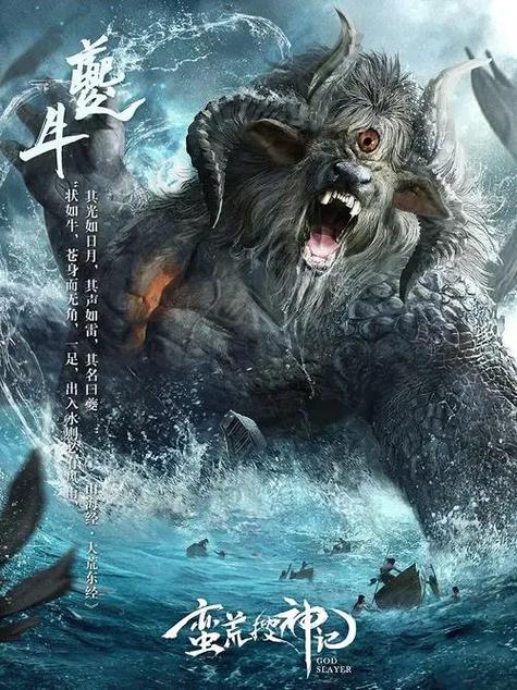 上古神兽夔牛图标