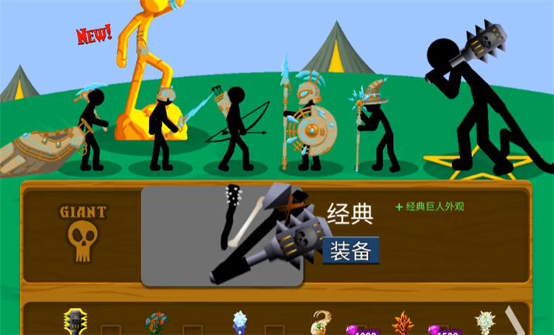 火柴人战争遗产变大变小版图标