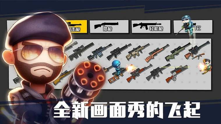 迷你枪战内置修改器图标