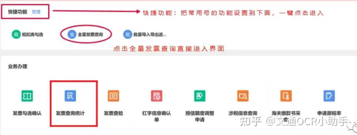 微信查看电子发票的方法图标