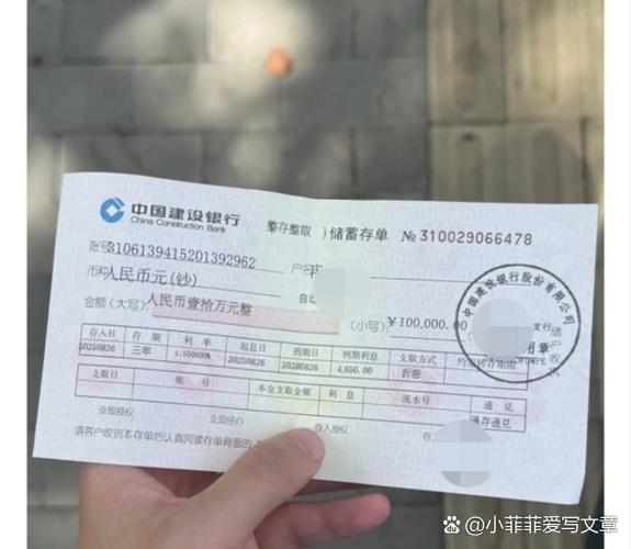 二类卡能存10万,但是存不到定期截图