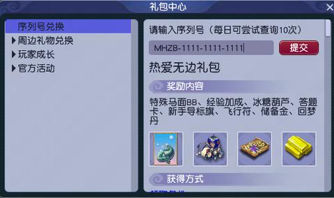 微信小游戏梦幻西游兑换码图标